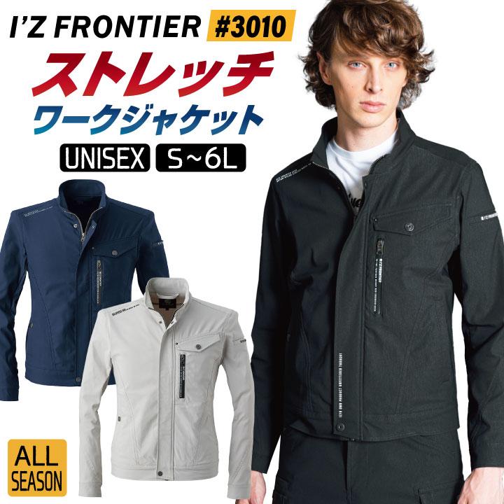 アイズフロンティア 年間 秋冬 ストレッチ ジャケット 作業着 長袖 ブルゾン ジャンパー カジュアル オールシーズン レディース if ...