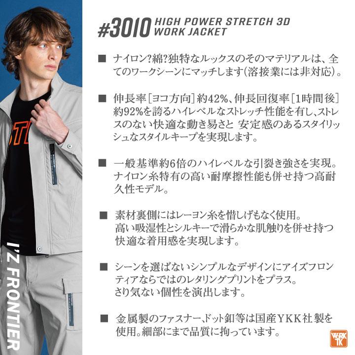 アイズフロンティア 年間 秋冬 ストレッチ ジャケット 作業着 長袖 ブルゾン ジャンパー カジュアル オールシーズン レディース if ...