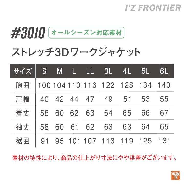 アイズフロンティア 年間 秋冬 ストレッチ ジャケット 作業着 長袖 ブルゾン ジャンパー カジュアル オールシーズン レディース if ...