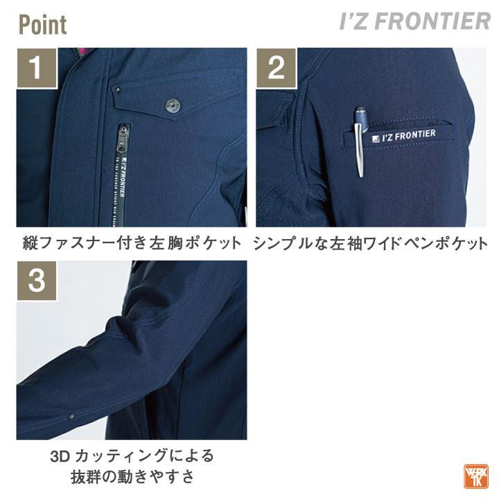 アイズフロンティア 年間 秋冬 ストレッチ ジャケット 作業着 長袖 ブルゾン ジャンパー カジュアル オールシーズン レディース if ...