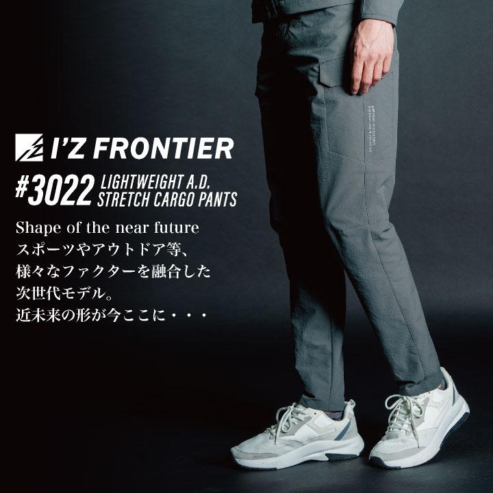 I'Z FRONTIER アイズフロンティア ストレッチ パンツ カーゴパンツ スポーツウェア スキニー スリム メンズ レディース 作業着 ...