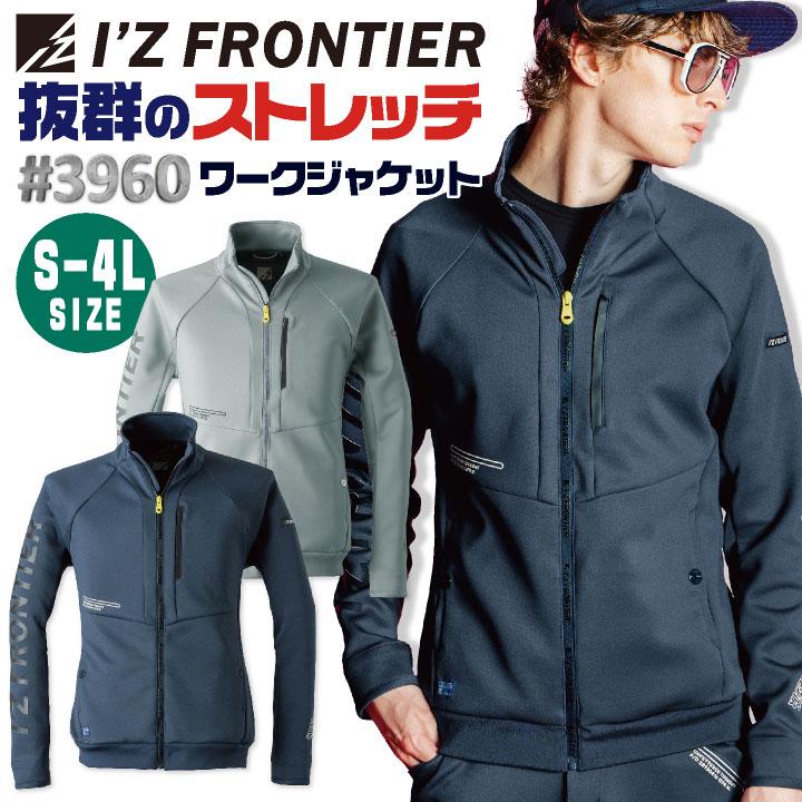 アイズフロンティア 長袖 ジャケット ストレッチ 秋冬 上着 メンズ レディース 作業着 おしゃれ トップス かっこいい I'Z FRONTIER if-3960 : if-3960 ...