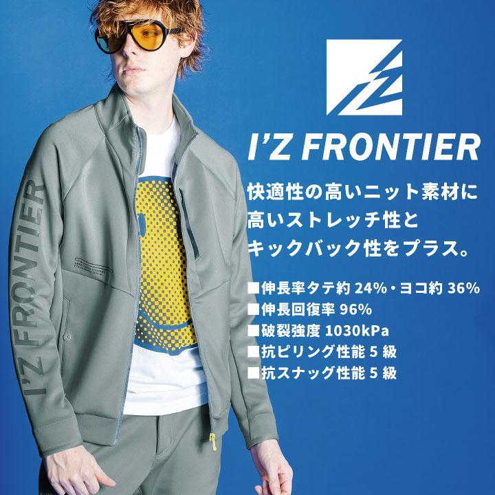 アイズフロンティア 長袖 ジャケット ストレッチ 秋冬 上着 メンズ レディース 作業着 おしゃれ トップス かっこいい I'Z FRONTIER if-3960 : if-3960 ...