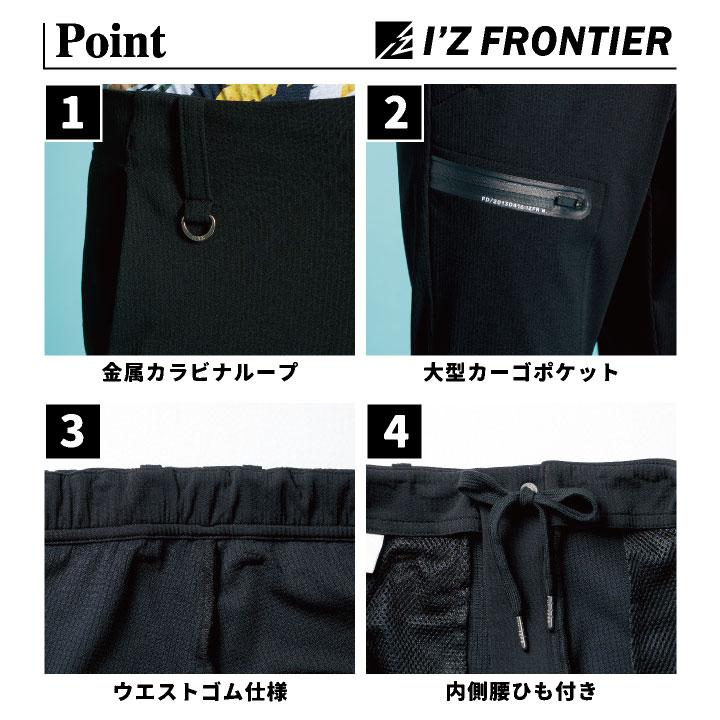 I'Z FRONTIER アイズフロンティア ジョガーパンツ 秋冬 メンズ レディース 作業着 おしゃれ かっこいい if-3973 : スポーツインナーSportsTK - 通販 ...