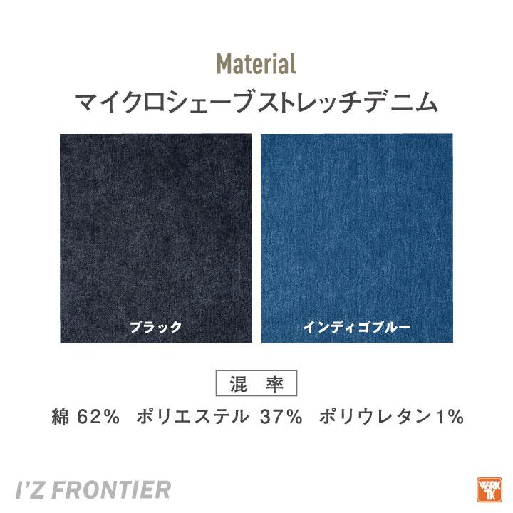 アイズフロンティア 年間 秋冬 ストレッチ デニム カーゴパンツ 作業着 作業ズボン カジュアル オールシーズン レディース if-7012 ...