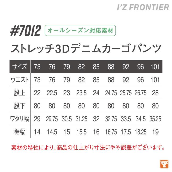 アイズフロンティア 年間 秋冬 ストレッチ デニム カーゴパンツ 作業着 作業ズボン カジュアル オールシーズン レディース if-7012 ...
