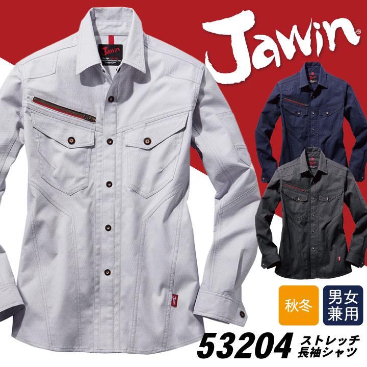 自重堂 Jawin 秋冬 ストレッチ 長袖シャツ 作業着 カジュアル ワークシャツ レディース ジャウィン jd-53204 : スポーツインナーSportsTK - 通販 - Yahoo ...