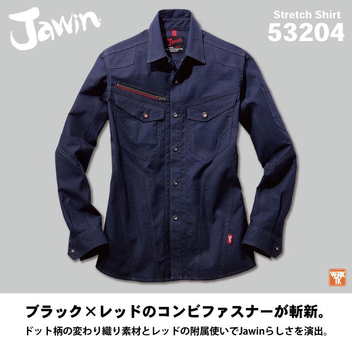 自重堂 Jawin 秋冬 ストレッチ 長袖シャツ 作業着 カジュアル ワークシャツ レディース ジャウィン jd-53204 : スポーツインナーSportsTK - 通販 - Yahoo ...