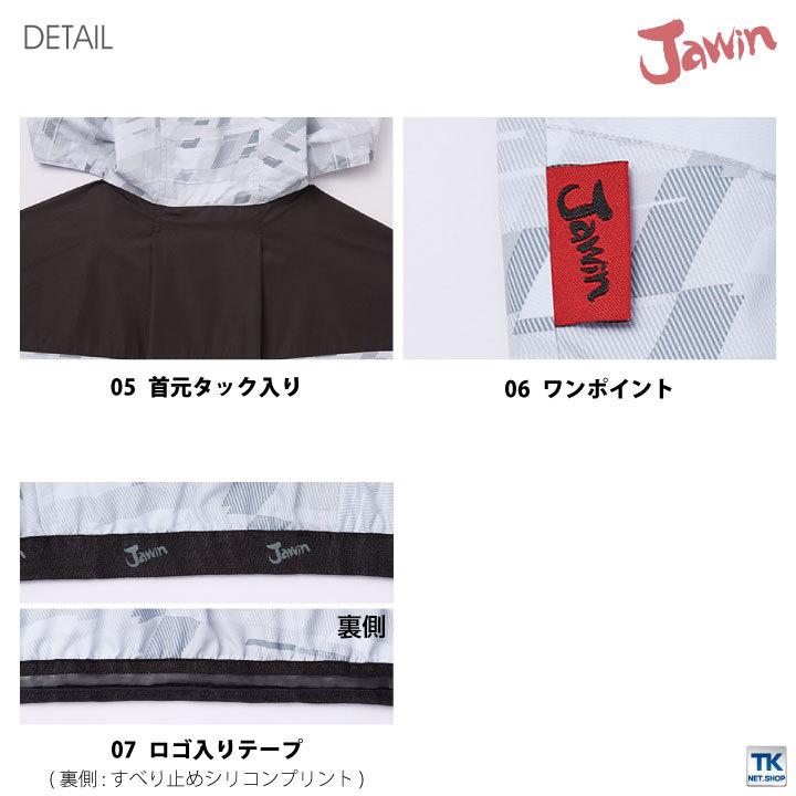 自重堂 空調服(R) Jawin ポリエステル100％ 作業服 ベスト おしゃれ メンズ 空調ウェア 春夏 空調作業服 単品 jd-54130-t : スポーツインナーSportsTK ...