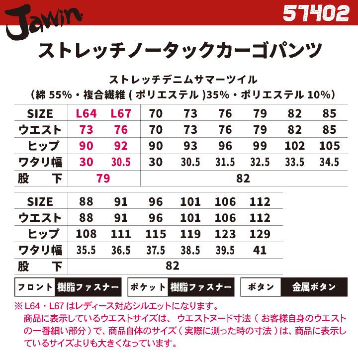 自重堂 jawin 春夏 ストレッチ カーゴパンツ メンズ レディース デニム ノータック かっこいい おしゃれ 作業服 作業着 ライダース jd-57402 : スポーツインナー ...