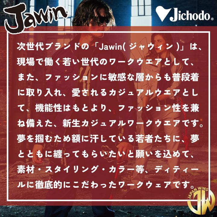 自重堂 jawin 春夏 ストレッチ カーゴパンツ メンズ レディース リップストップ ミニタリー ノータック かっこいい カジュアル 作業服 ...