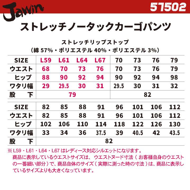 自重堂 jawin 春夏 ストレッチ カーゴパンツ メンズ レディース リップストップ ミニタリー ノータック かっこいい カジュアル 作業服 ...