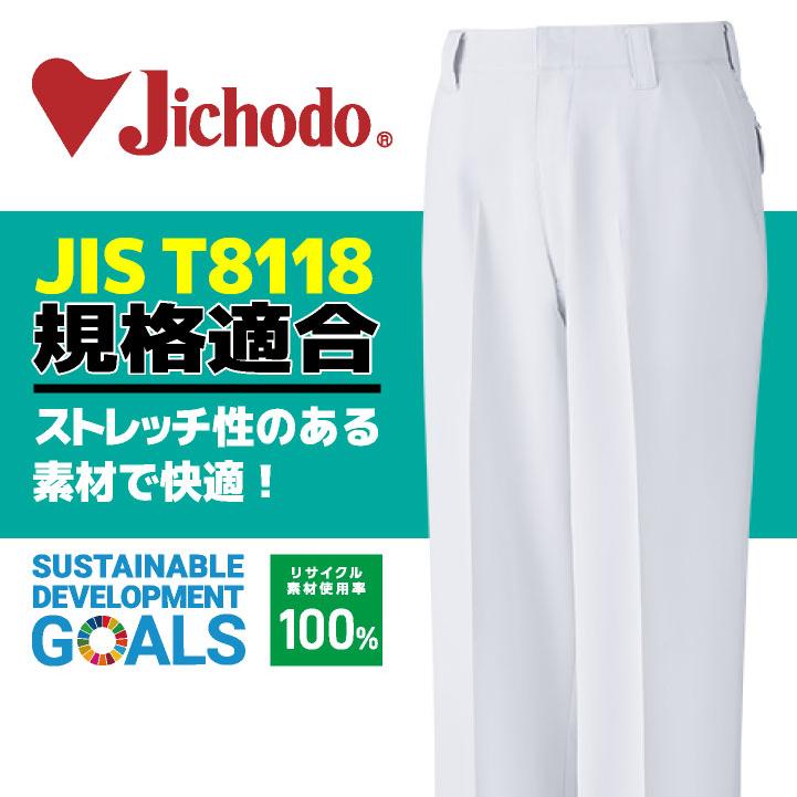 自重堂 パンツ ノータック 春夏 メンズ レディース 再生PET リサイクル素材 帯電防止 JIST8118規格適合 SDGs エコ ストレッチ 作業着 作業服 シンプル jd-87901 ...