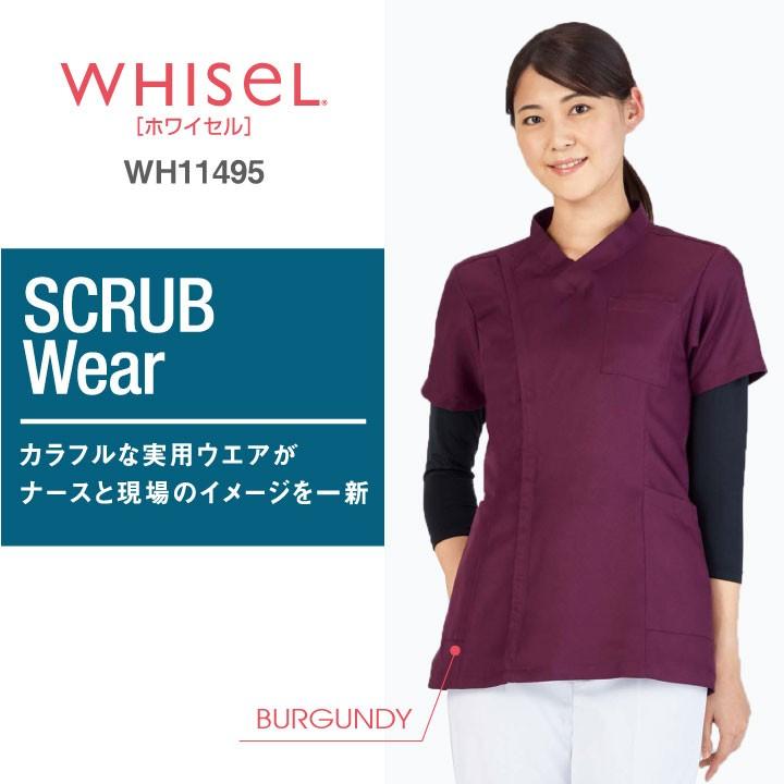 自重堂 レディーススクラブ ホワイセル 半袖 チームスクラブ 白衣 メディカルウェア 医療 美容 介護 無地 カラー 女性 スクラブ WHISEL jd-wh11495 : スポーツインナー ...