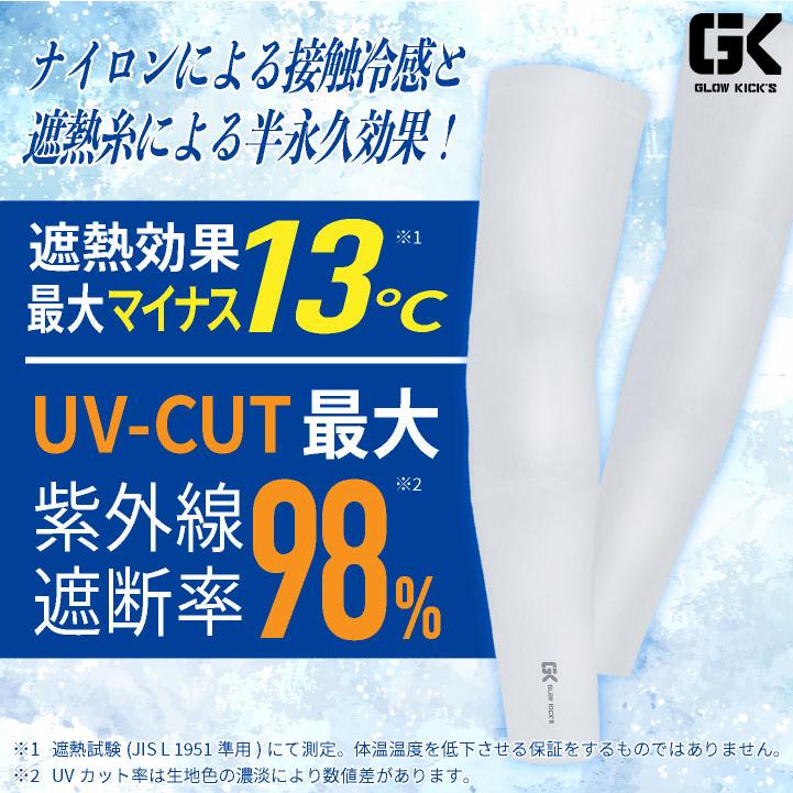 ケイゾック 遮熱冷感アームカバー 春夏 小物 メンズ レディース 接触冷感 UVカット ストレッチ 消臭 暑さ対策 涼しい 冷たい (ネコポス) (即日出荷) kc-gkk206 : スポーツ ...