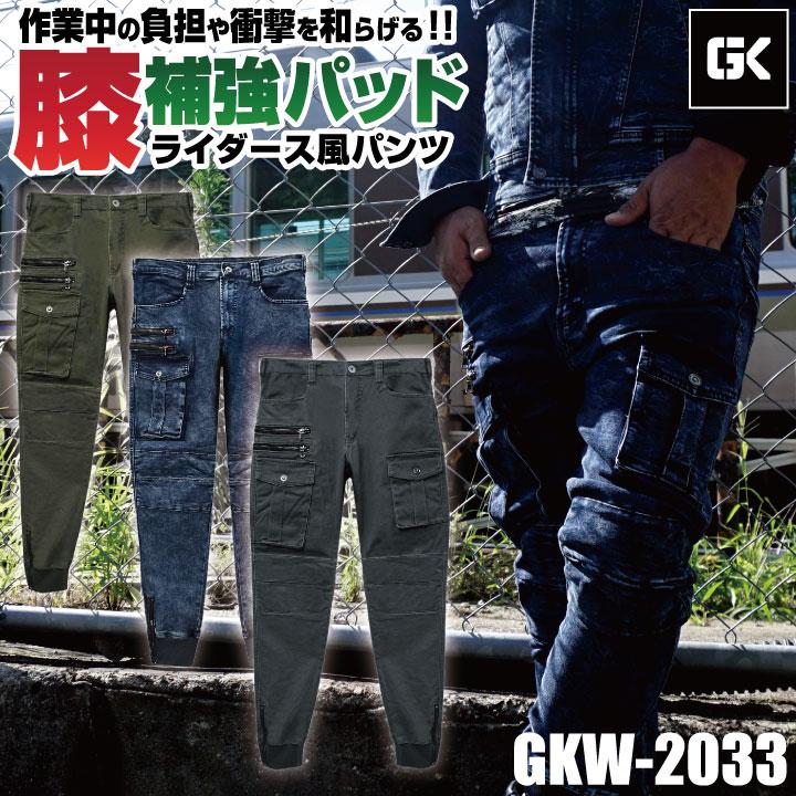 ケイゾック ストレッチ カーゴパンツ ジョガー 作業服 作業着 建築 現場 春夏 秋冬 メンズ レディース カジュアル 大きいサイズ グローキックス kc-gkw2033 : スポーツインナー ...
