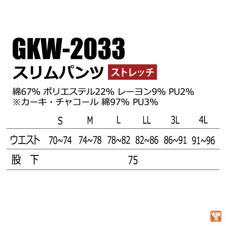 ケイゾック ストレッチ カーゴパンツ ジョガー 作業服 作業着 建築 現場 春夏 秋冬 メンズ レディース カジュアル 大きいサイズ グローキックス kc-gkw2033 :kc ...