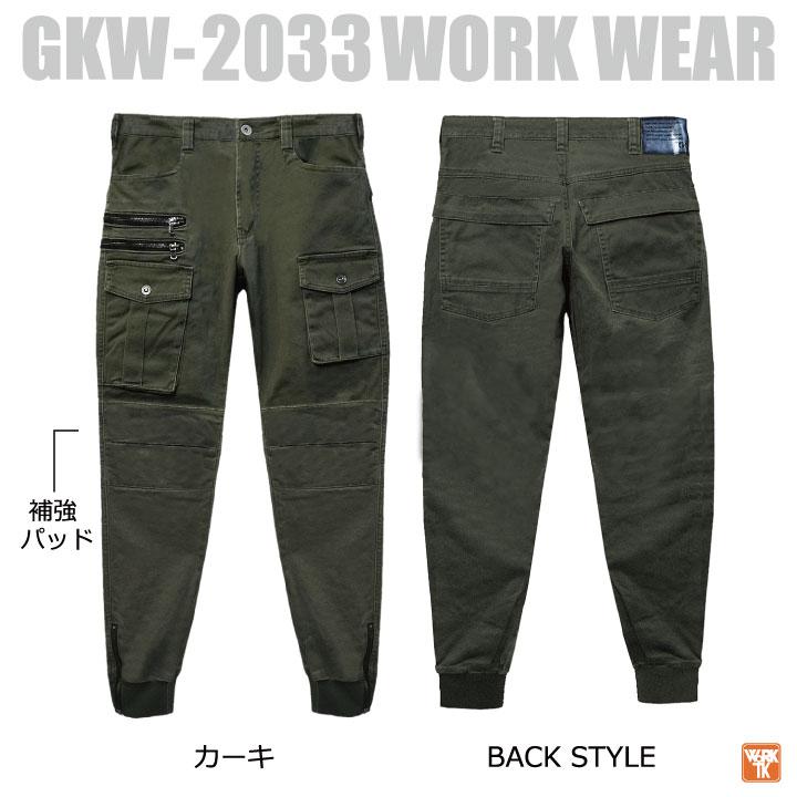ケイゾック ストレッチ カーゴパンツ ジョガー 作業服 作業着 建築 現場 春夏 秋冬 メンズ レディース カジュアル 大きいサイズ グローキックス kc-gkw2033 : スポーツインナー ...