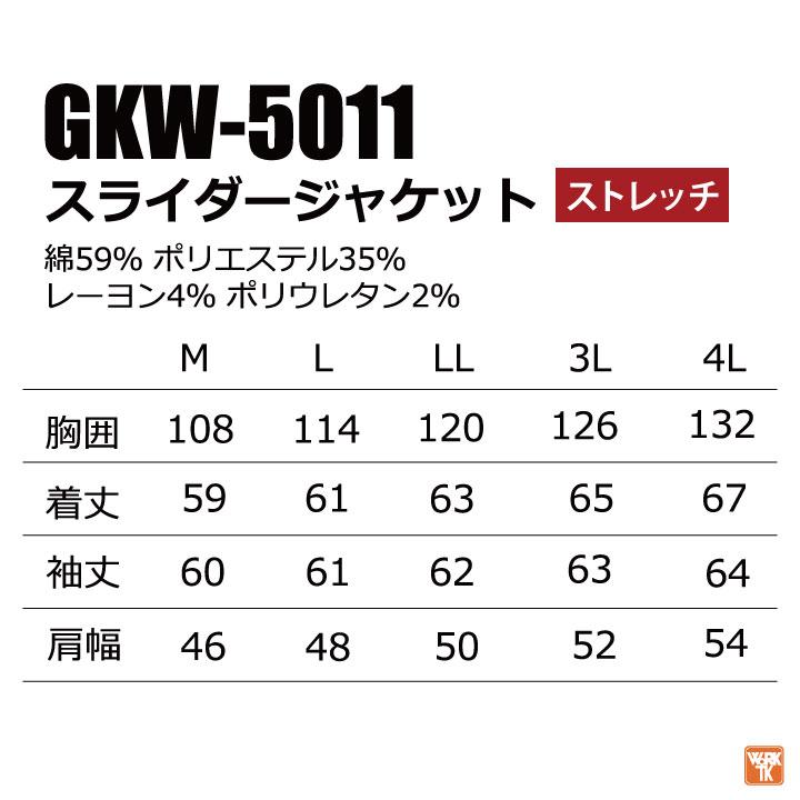 ケイゾック ストレッチデニム ブルゾン 長袖 作業服 作業着 建築 現場 春夏 秋冬 メンズ レディース カジュアル 大きいサイズ グローキックス kc-gkw5011 : スポーツインナー ...