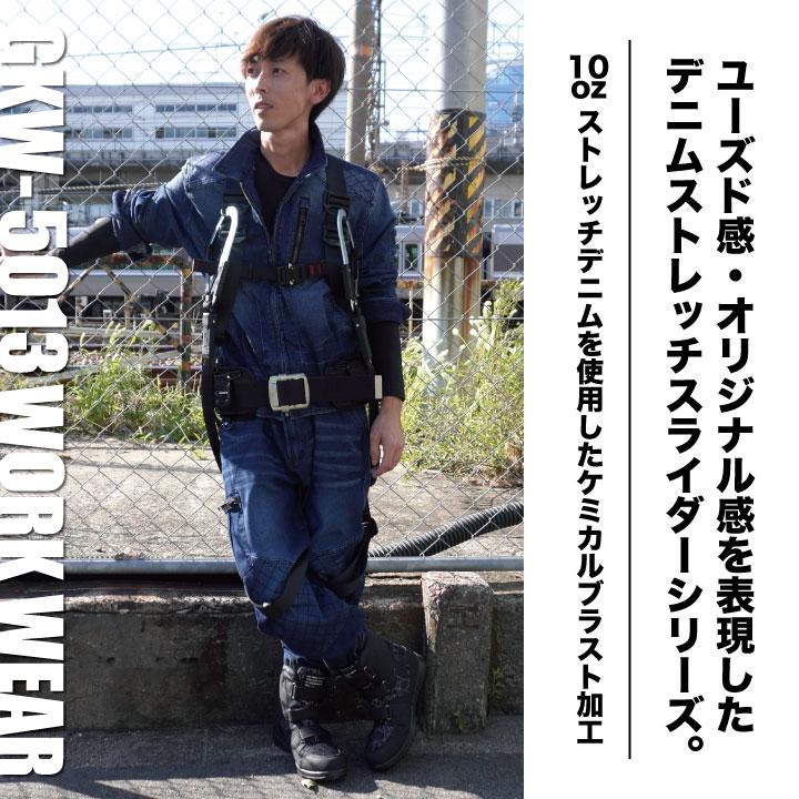 ケイゾック ストレッチデニム パンツ カーゴパンツ 作業服 作業着 建築 現場 春夏 秋冬 メンズ レディース カジュアル 大きいサイズ グローキックス kc-gkw5013 : スポーツ ...