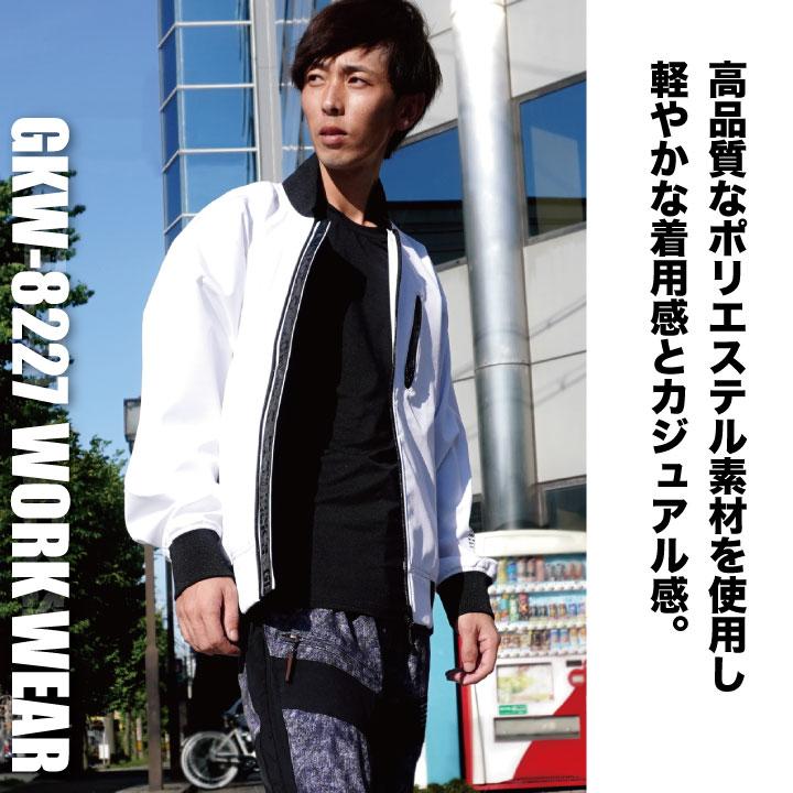 ケイゾック ストレッチ ブルゾン 長袖 作業服 作業着 建築 現場 スポーツ 春夏 秋冬 メンズ レディース カジュアル 大きいサイズ グローキックス kc-gkw8227 : kc ...