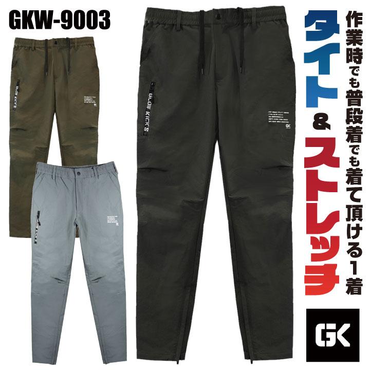 ケイゾック ストレッチ パンツ カーゴパンツ 作業服 作業着 スポーツ アウトドア 登山 春夏 秋冬 メンズ レディース 大きいサイズ グローキックス kc-gkw9003 : スポーツ ...