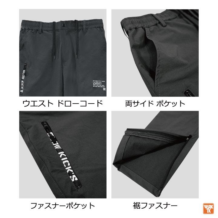 ケイゾック ストレッチ パンツ カーゴパンツ 作業服 作業着 スポーツ アウトドア 登山 春夏 秋冬 メンズ レディース 大きいサイズ グローキックス kc-gkw9003 :kc ...