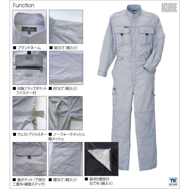 長袖つなぎ ツナギ 春夏 脇メッシュ クレヒフク kr-3304-b : スポーツ