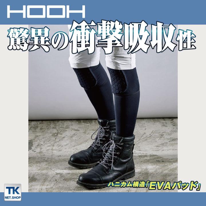 HOOH 鳳凰 ロングニーパッド ストレッチ 接触冷感 UVカット 春夏 快適 作業服 作業着 村上被服 mh-414 : スポーツインナーSportsTK - 通販 - Yahoo!ショッピング