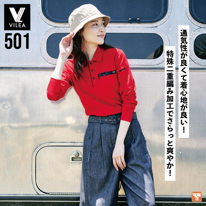 年間 秋冬 ポロシャツ VILEA 作業着 長袖 吸汗 速乾 ドライ アウトドア カジュアル おしゃれ メンズ レディース 大きいサイズ HOOH 鳳凰 村上被服 mh-501 : スポーツ ...