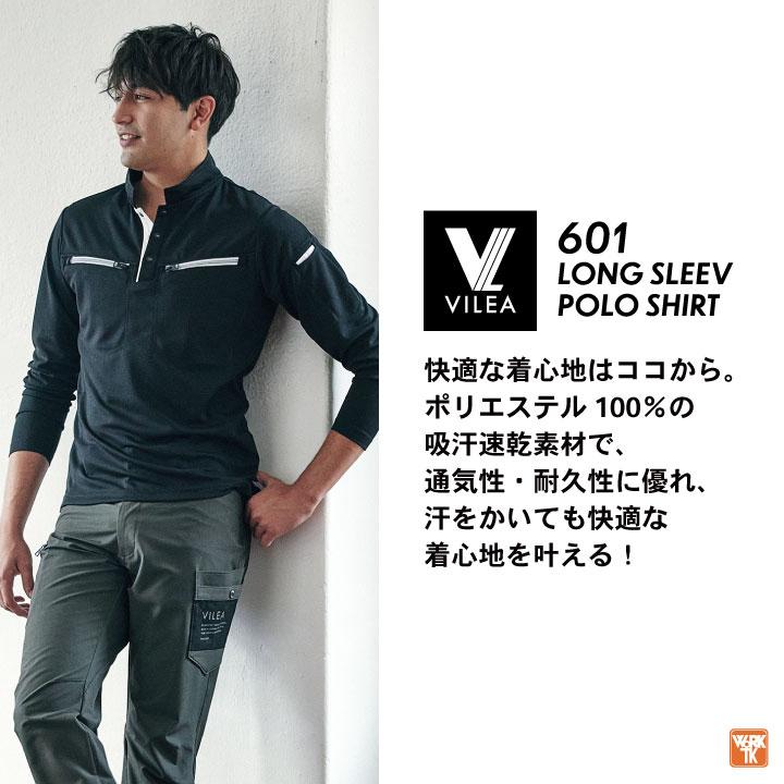 HOOH 年間 長袖ポロシャツ 吸汗速乾 消臭 VILEA ヴィレア 作業着 シャツ カジュアル おしゃれ メンズ レディース 春夏 秋冬 鳳凰 村上被服 mh-601-b : スポーツ ...