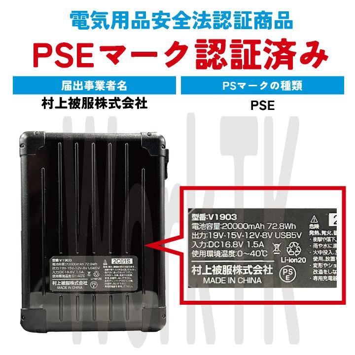 [2023年新型19V] [即日出荷] HOOH ファンバッテリーセット 快適ウェア 春夏 村上被服 バッテリー×1 ファン×2 [V1901＋V1902] [空調ウェアパーツ] mh ...