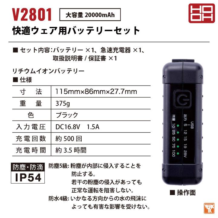 (2025年新型28V) HOOH 空調作業服 フルセット ミドルファン 長袖 ブルゾン ジャケット 空調ウェア 春夏 作業着 ハイバック 村上被服 (V2801+V2802) mh ...