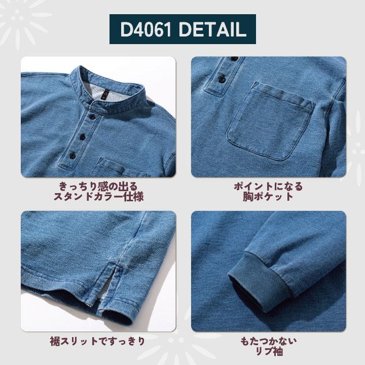 中塚被服 dimo 長袖 Tシャツ ニットデニム おすすめ カジュアル おしゃれ シンプル かっこいい (即日出荷) nh-d4061 : スポーツインナーSportsTK - 通販 ...