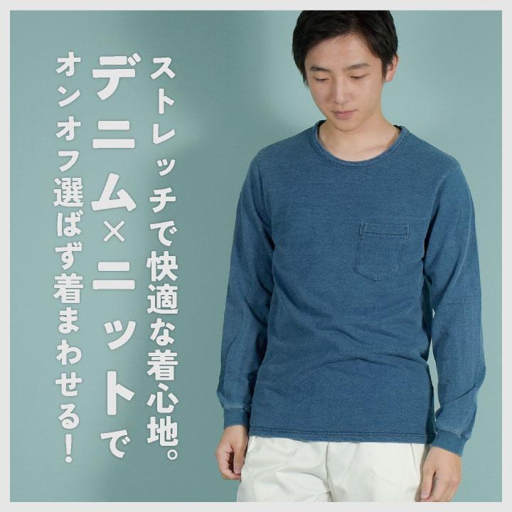 中塚被服 dimo 長袖 Tシャツ ニットデニム おすすめ カジュアル おしゃれ シンプル かっこいい (即日出荷) nh-d4081 : nh-d4081 : スポーツインナー ...