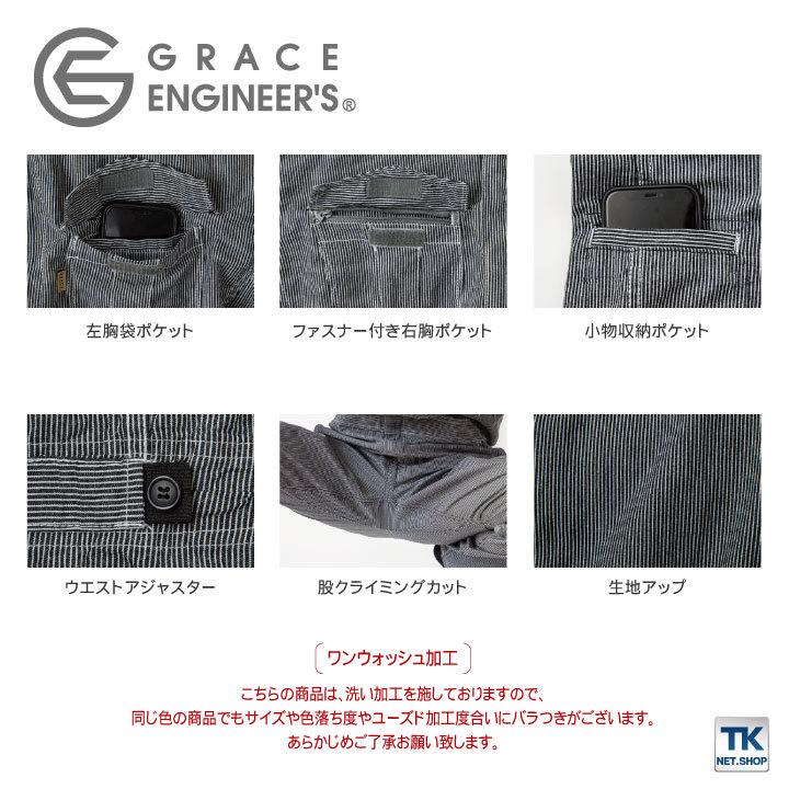麻綿ストライプ半袖ツナギ つなぎ GRACE ENGINEER'S 農業 農作業 ガーデニング アウトドア DIY 動きやすい 作業着 作業服 SKプロダクト sk-ge585 :sk ...