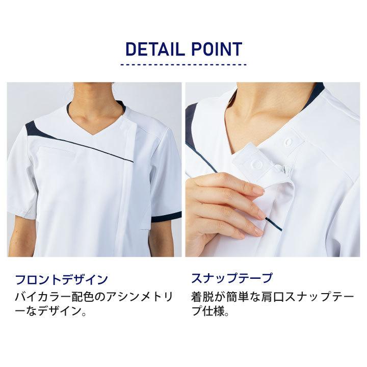 ASICS CHM354 アシックス asics レディーススクラブ 前開き仕様 看護師 ナース服 医療用 リハビリ 整骨院 歯科衛生士 住商モンブラン スクラブ 半袖 sm-chm354 ...