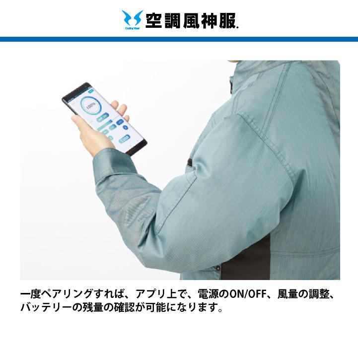 サンエス 空調風神服 24V バッテリー 春夏 バッテリーセット 空調作業