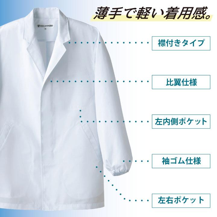 コックコート 長袖 セブンユニフォーム 調理白衣 割烹着 レストラン