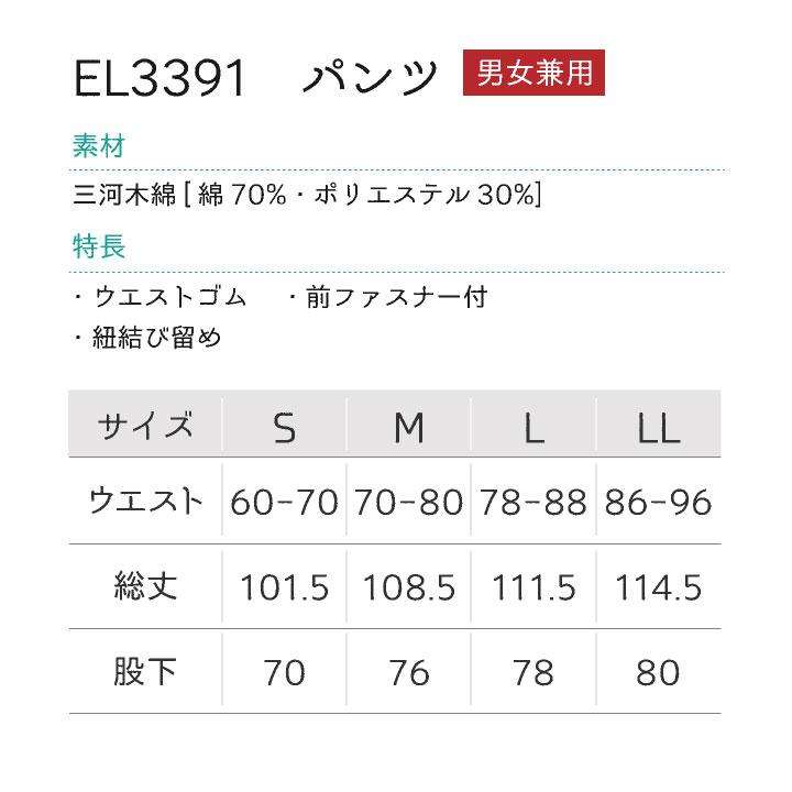 作務衣パンツ 甚平ズボン ウエストゴム 紐結び留 セブンユニフォーム