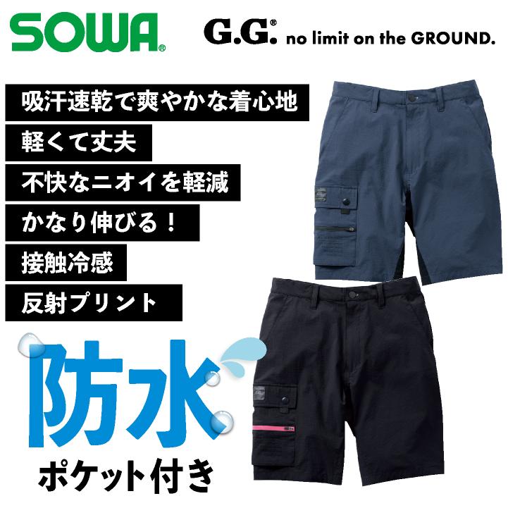 SOWA ハーフパンツ 春夏 秋冬 パンツ メンズ レディース ストレッチ 冷感 消臭 吸汗速乾 反射 仕事服 作業着 おしゃれ ズボン sw-0328-07 : スポーツインナー ...