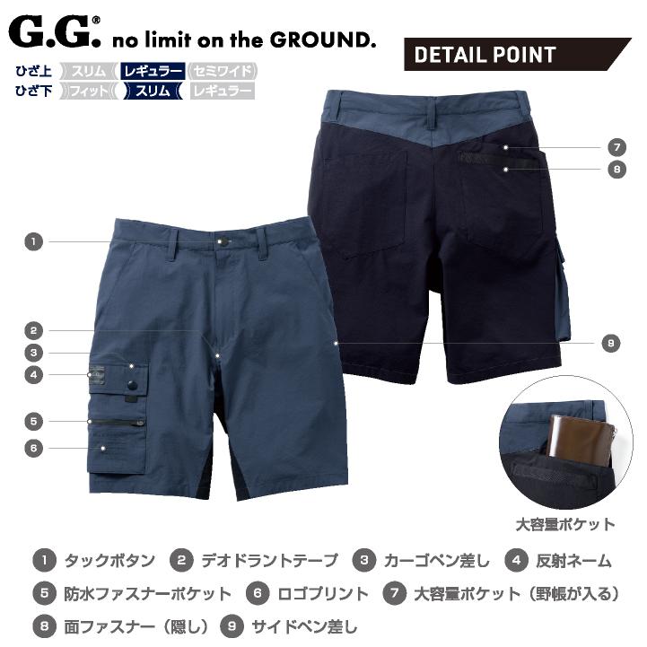 SOWA ハーフパンツ 春夏 秋冬 パンツ メンズ レディース ストレッチ 冷感 消臭 吸汗速乾 反射 仕事服 作業着 おしゃれ ズボン sw-0328-07 : スポーツインナー ...