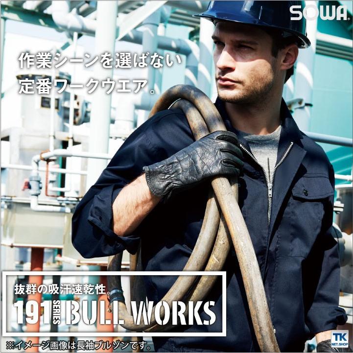 作業服 作業着 半袖ブルゾン 春夏 ワークウェア 作業ジャンパー 吸汗速乾加工 半袖 ジャケット SOWA sw-191 : スポーツインナー ...