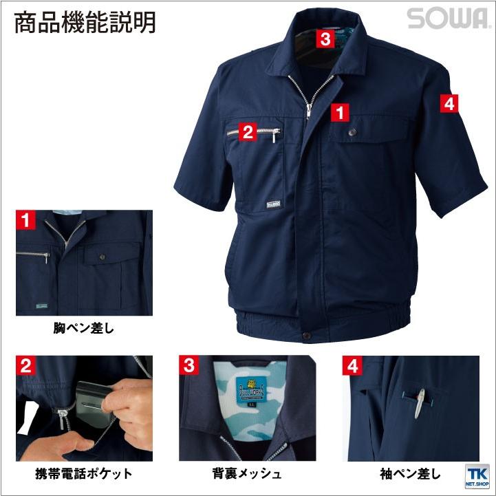 作業服 作業着 半袖ブルゾン 春夏 ワークウェア 作業ジャンパー 吸汗速乾加工 半袖 ジャケット SOWA sw-191 : スポーツインナー ...