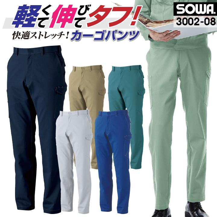 SOWA ストレッチ カーゴパンツ JIS T8118 規格適合 制電 作業ズボン 春夏 秋冬 作業着 作業服 メンズ レディース 企業 制服 大きいサイズ 桑和 sw-3002-08-b ...