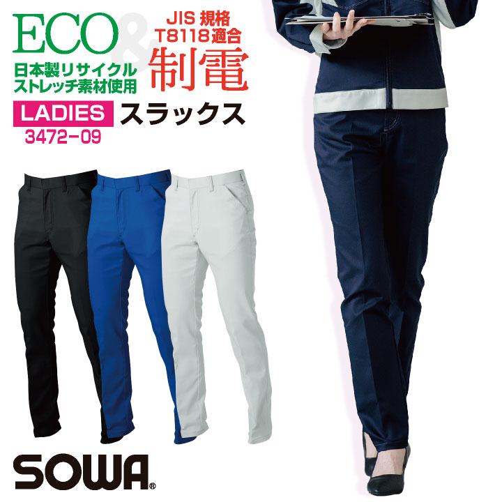 SOWA レディース スラックス 秋冬 パンツ ストレッチ 仕事服 作業着 おしゃれ ズボン sw-3472-09-ladys : スポーツインナーSportsTK - 通販 - Yahoo ...