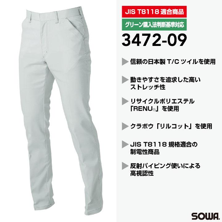 SOWA レディース スラックス 秋冬 パンツ ストレッチ 仕事服 作業着 おしゃれ ズボン sw-3472-09-ladys : スポーツインナーSportsTK - 通販 - Yahoo ...