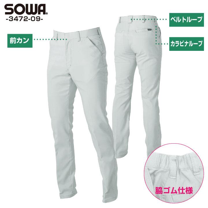 SOWA レディース スラックス 秋冬 パンツ ストレッチ 仕事服 作業着 おしゃれ ズボン sw-3472-09-ladys : スポーツインナーSportsTK - 通販 - Yahoo ...