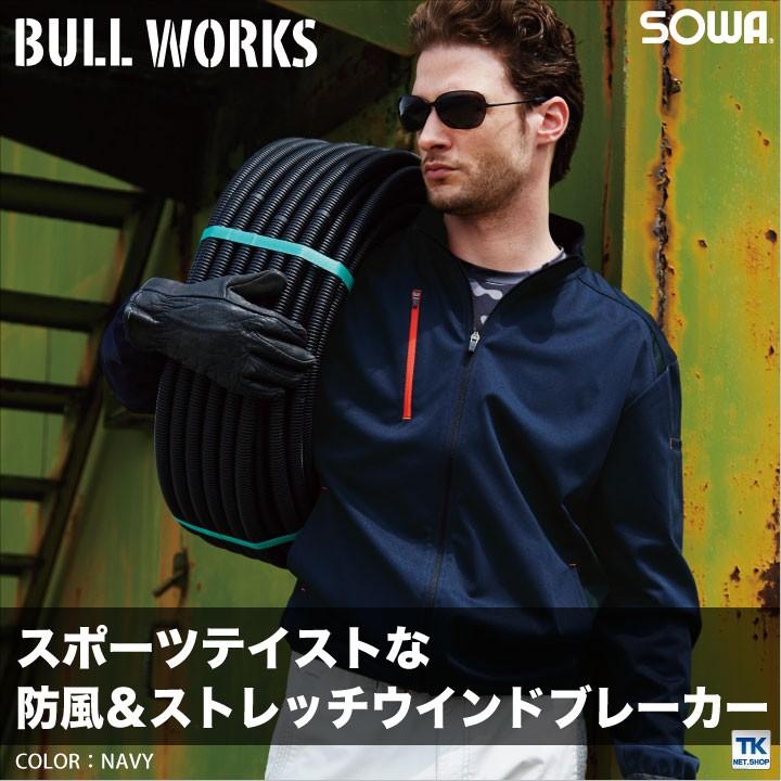 SOWA 長袖防寒ジャケット 秋冬 防寒着 ストレッチウインドブレーカー スポーツテイスト 防風 防寒服 長袖 sw-43301-b : sw-43301-b : スポーツインナー ...