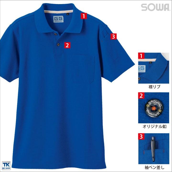 半袖ポロシャツ 作業服 作業着 作業シャツ W消臭 春夏 SOWA sw-50597-b : スポーツインナーSportsTK - 通販 - Yahoo!ショッピング